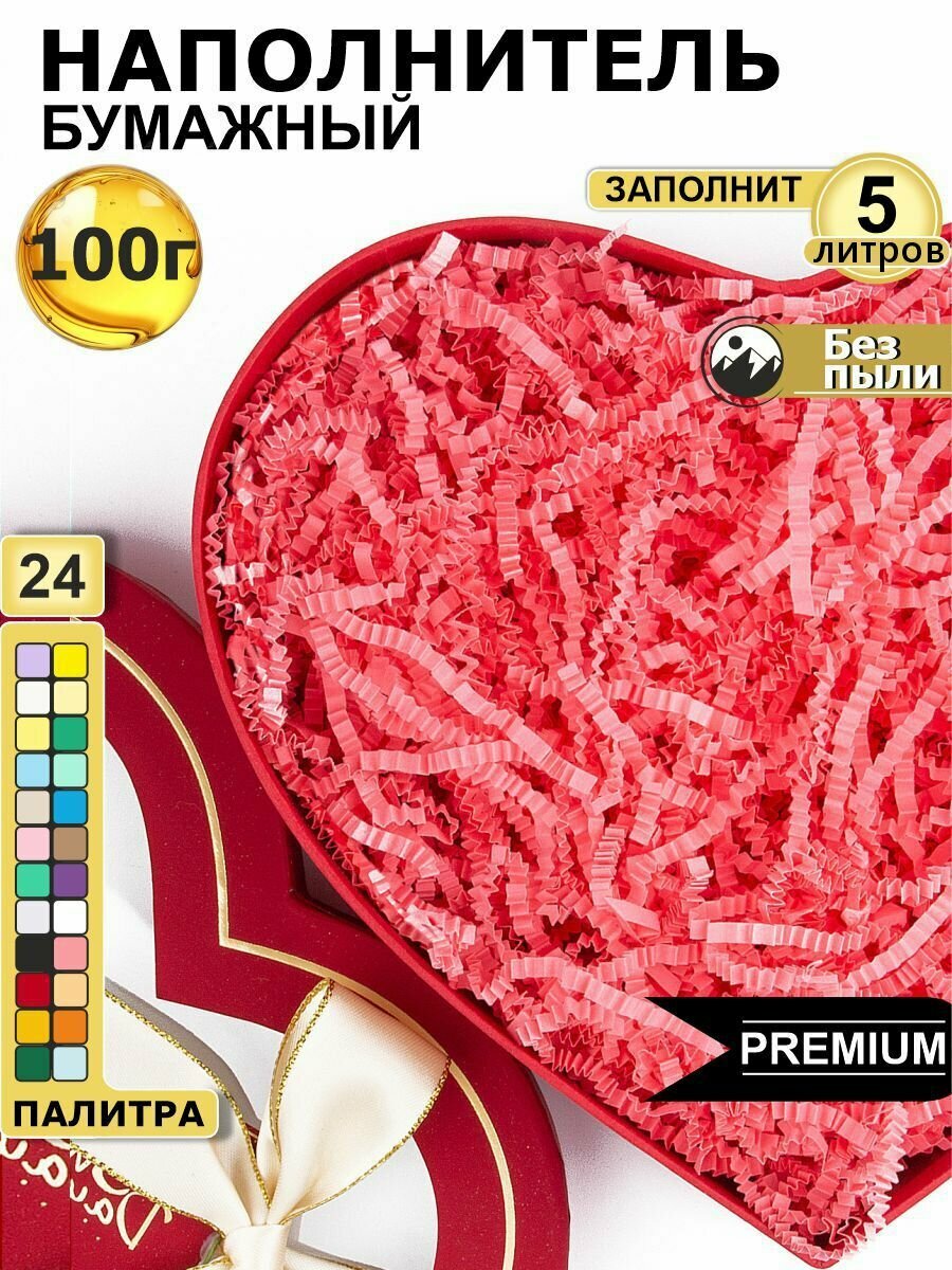 Наполнитель для подарков бумажный Розовый фламинго 100г, наполнитель для коробок подарочный, посылок, упаковки товара, гофрированный 3мм