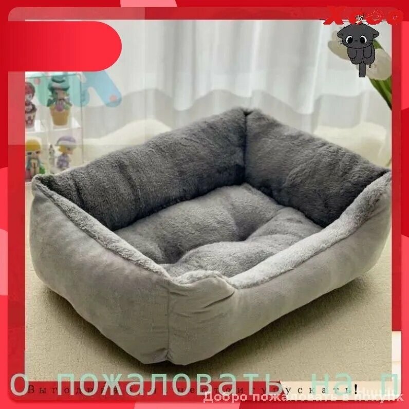 Эксклюзивная лежанка для средних и крупных животных