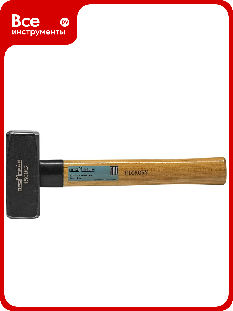 Кувалда Промлайн кованная, вес 1.5 кг ПЛ04112041500_z022