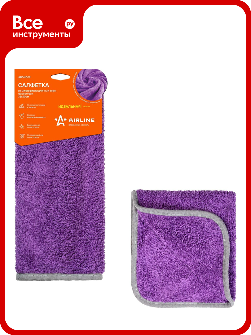 Салфетка из микрофибры Airline длинный ворс, фиолетовая ABDN009