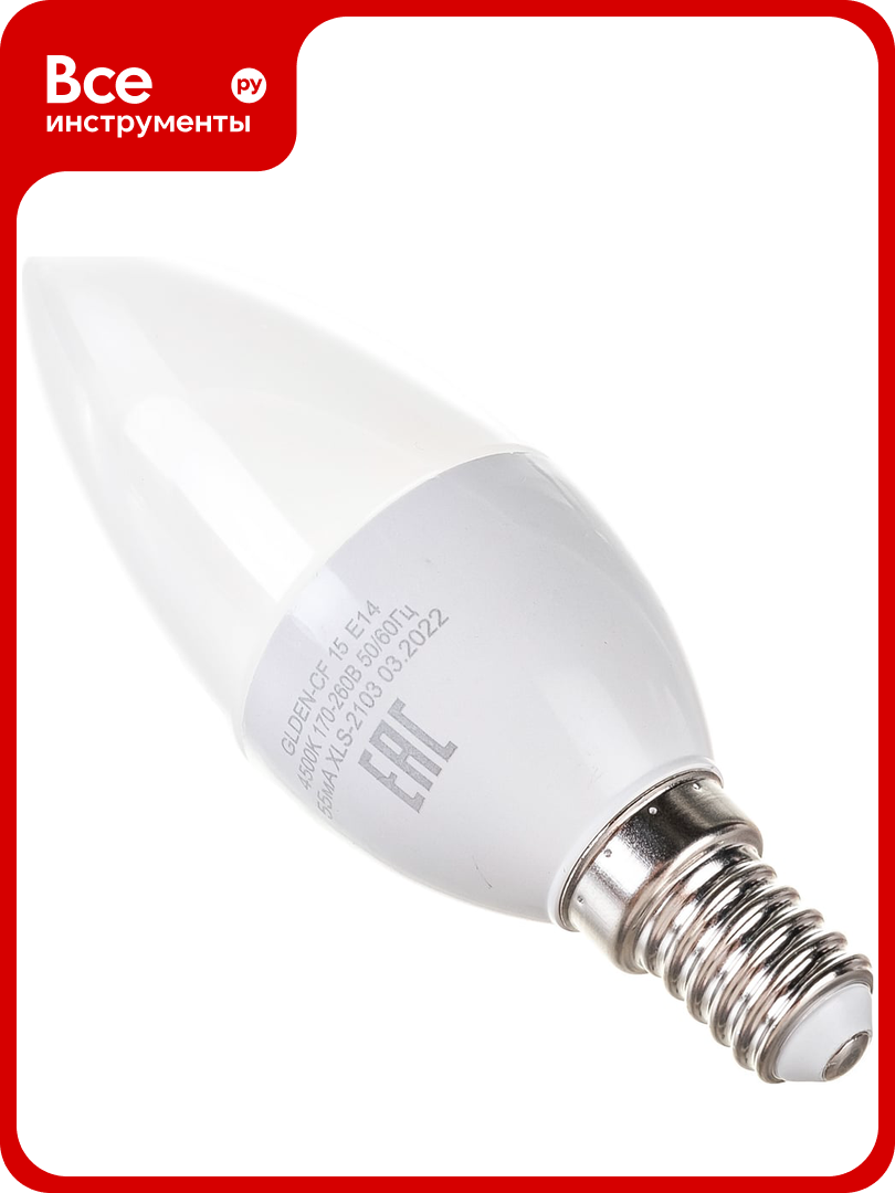 Лампа General Lighting Systems GLDEN-CF-15-230-E14-4500 661096