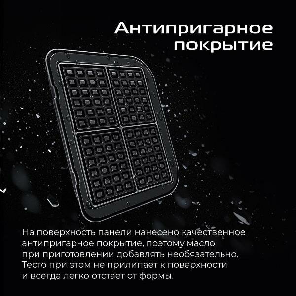 Панель для гриля RED SOLUTION RGP-03 — фото 1