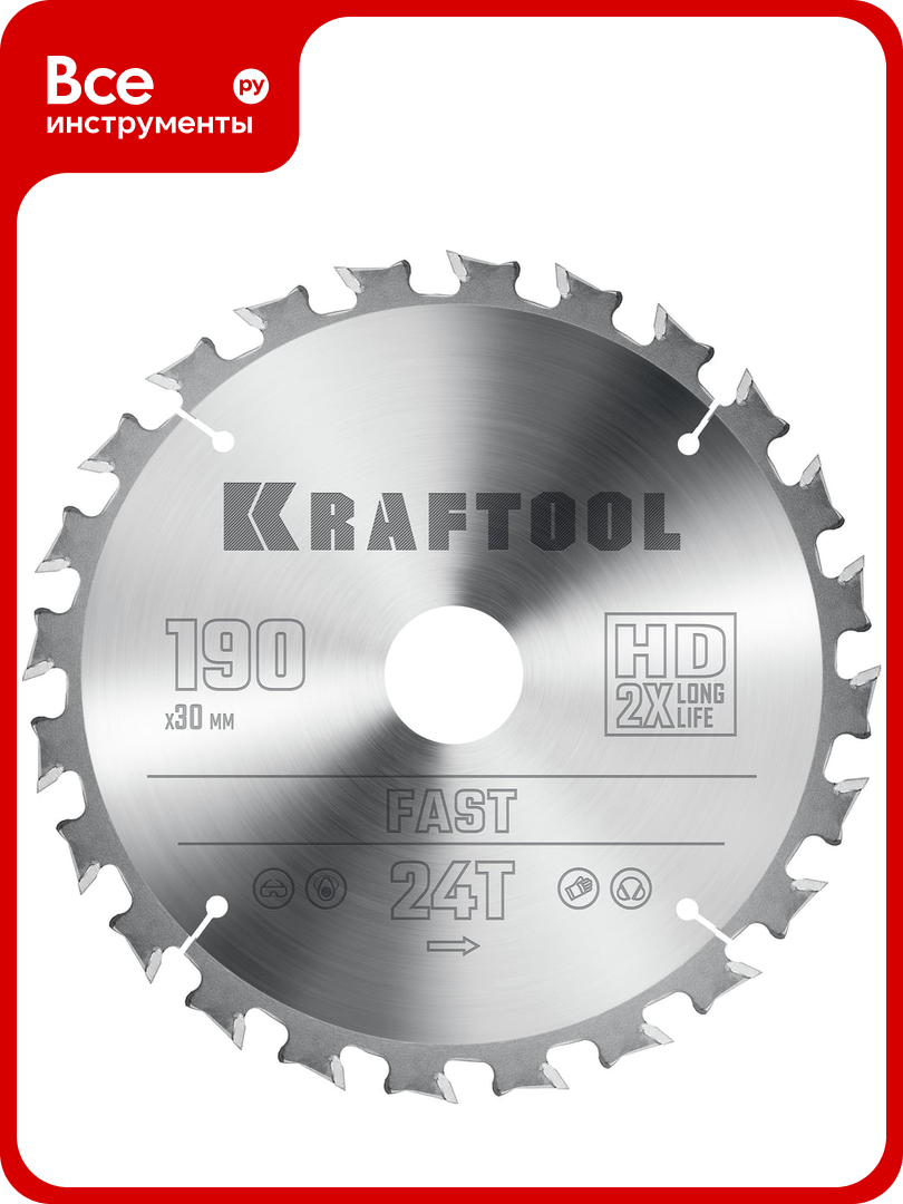 Диск пильный по дереву KRAFTOOL Fast 190x30 мм, 24Т 36950-190-30