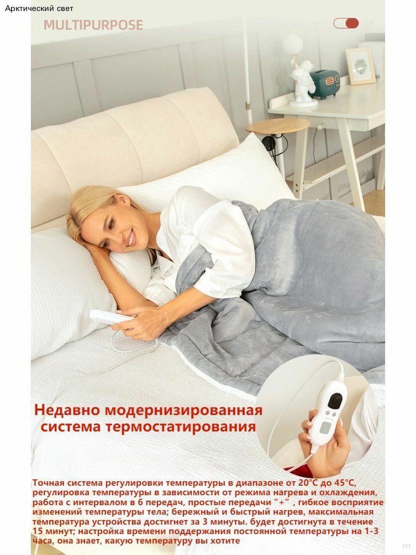 Электроодеяло — фото 1