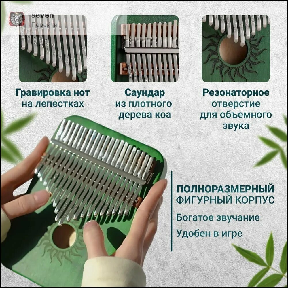 Калимба — фото 1