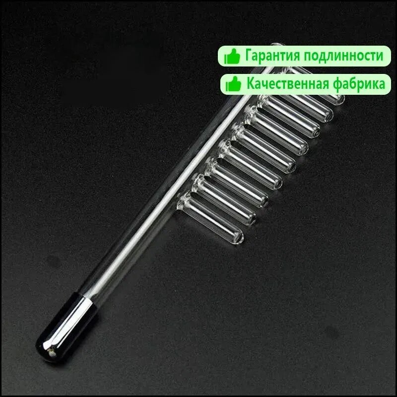 Насадки для дарсонваля