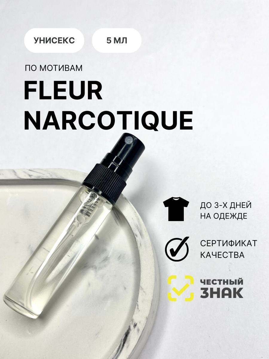 Духи Fleur Narcotique от Aromat Perfume, A-100, Extrait de Parfum, 5 мл, унисекс, цветочные фруктовые