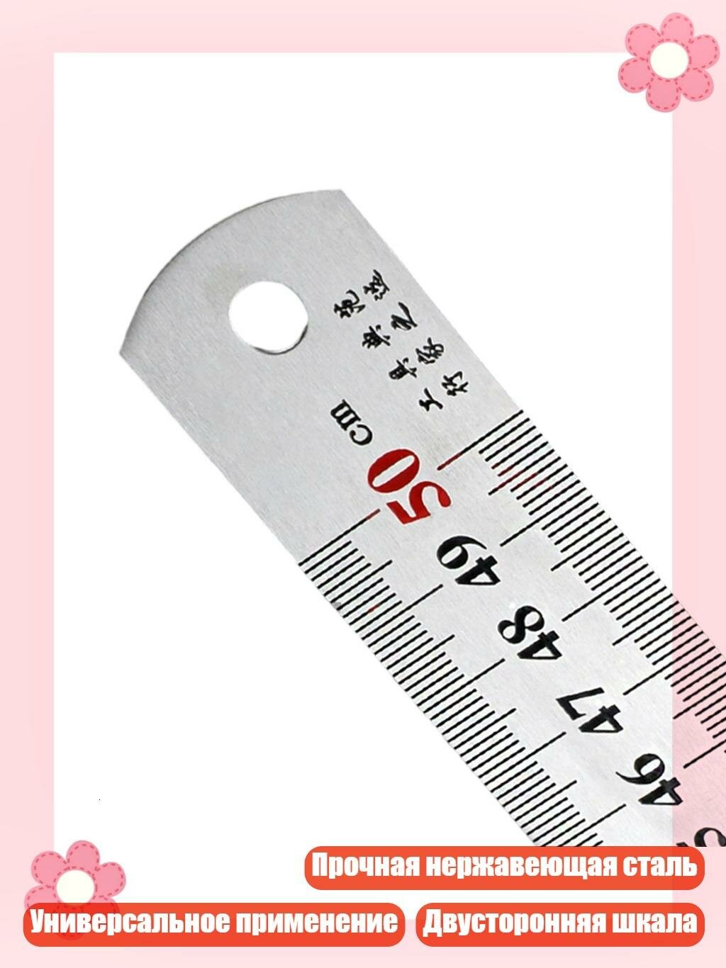 Металлическая линейка из нержавеющей стали, 50cm