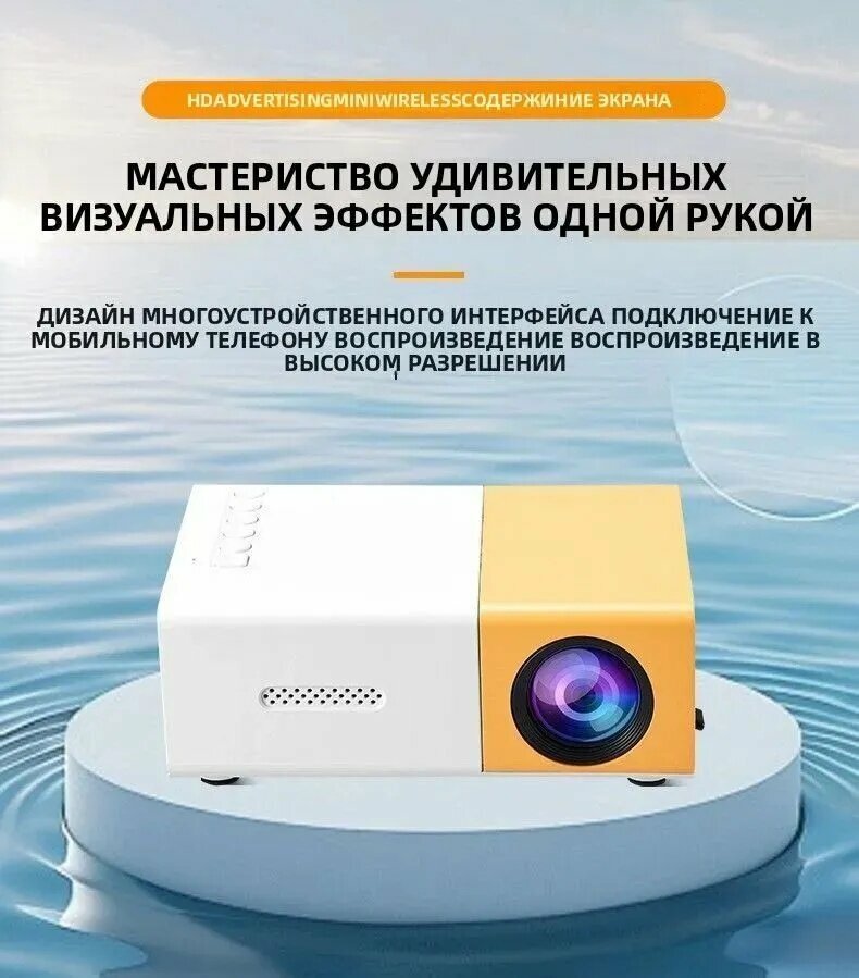 Диапроектор чэаз белый Диапроектор