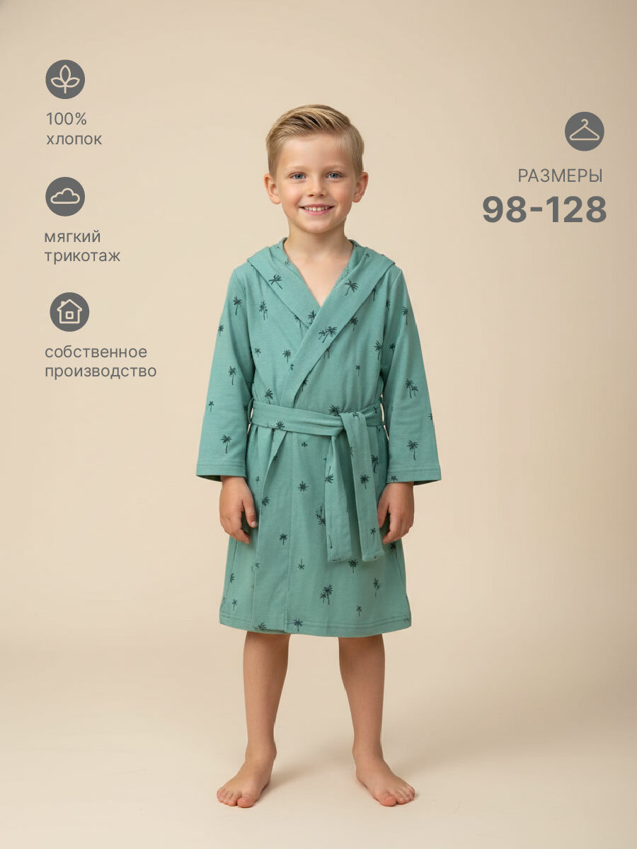 Халат Базовая