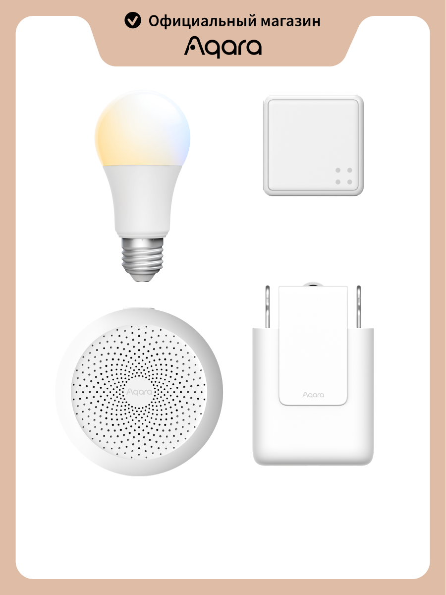 Комплект умного дома Aqara "Доброе утро" SGM074B, Zigbee 3.0