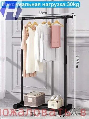 IKEA Вешалка напольная, 119.5 см х 63 см х 35.5 см