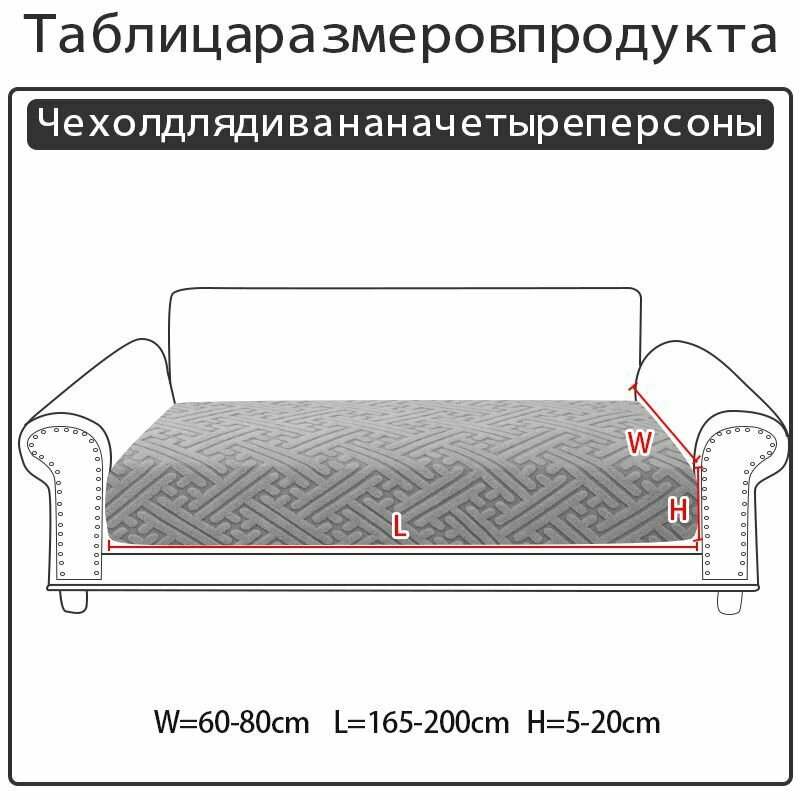 Чехол мебельный на подушку дивана и кресла