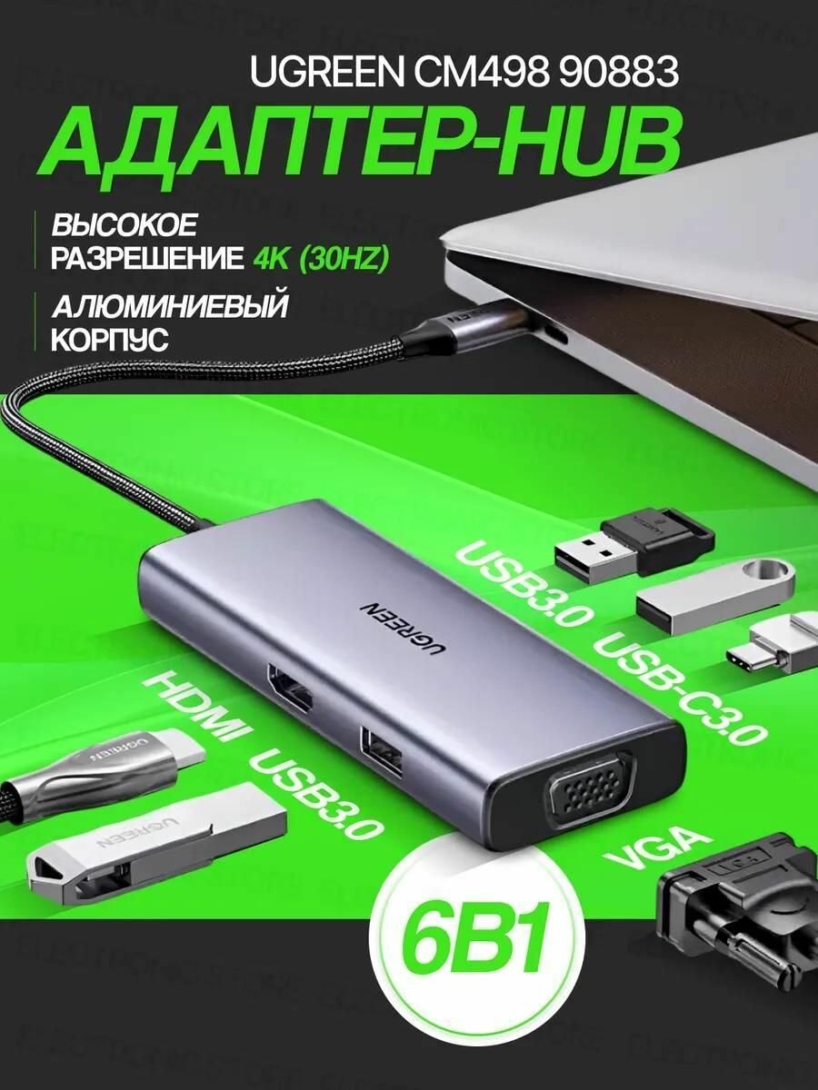 Адаптер type c Ugreen CM498 90883, хаб 3.0 для компьютера, vga переходник, серебро