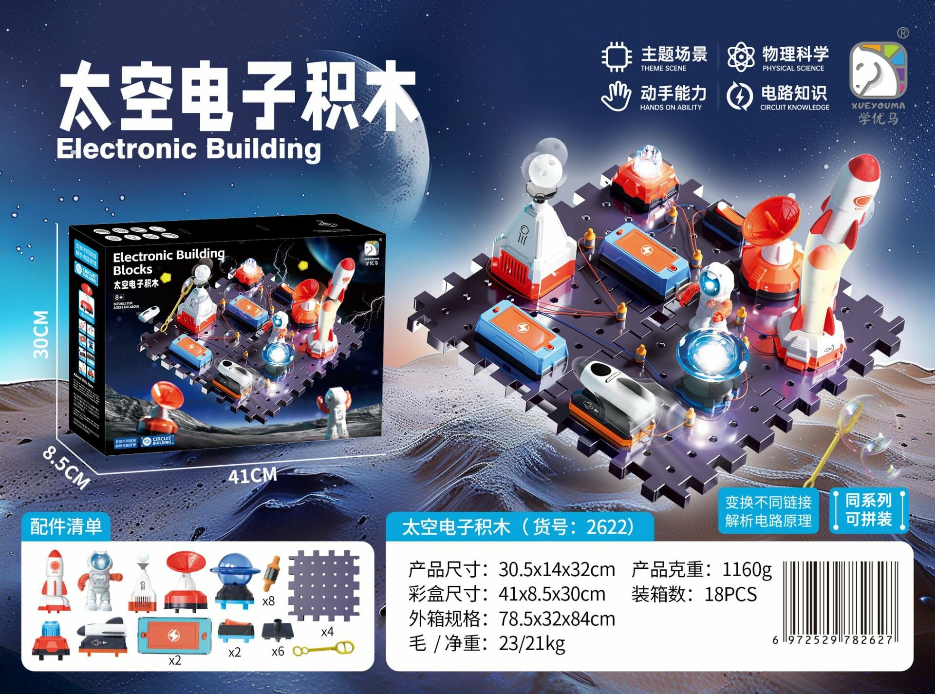 Детский научный набор электронных схем для сборки, эксперименты по физике, игрушка для мальчика 6 лет, подарок на день рождения