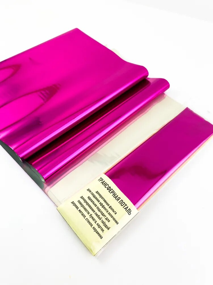 Поталь трансферная, розовый металлик, 21х80 см