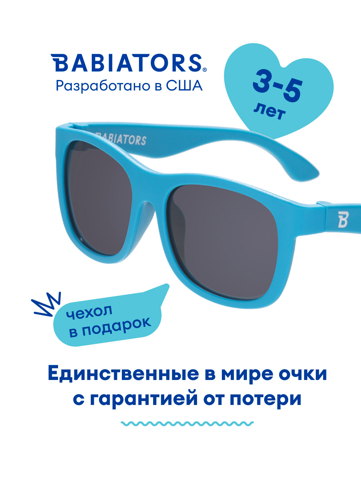 Солнцезащитные очки