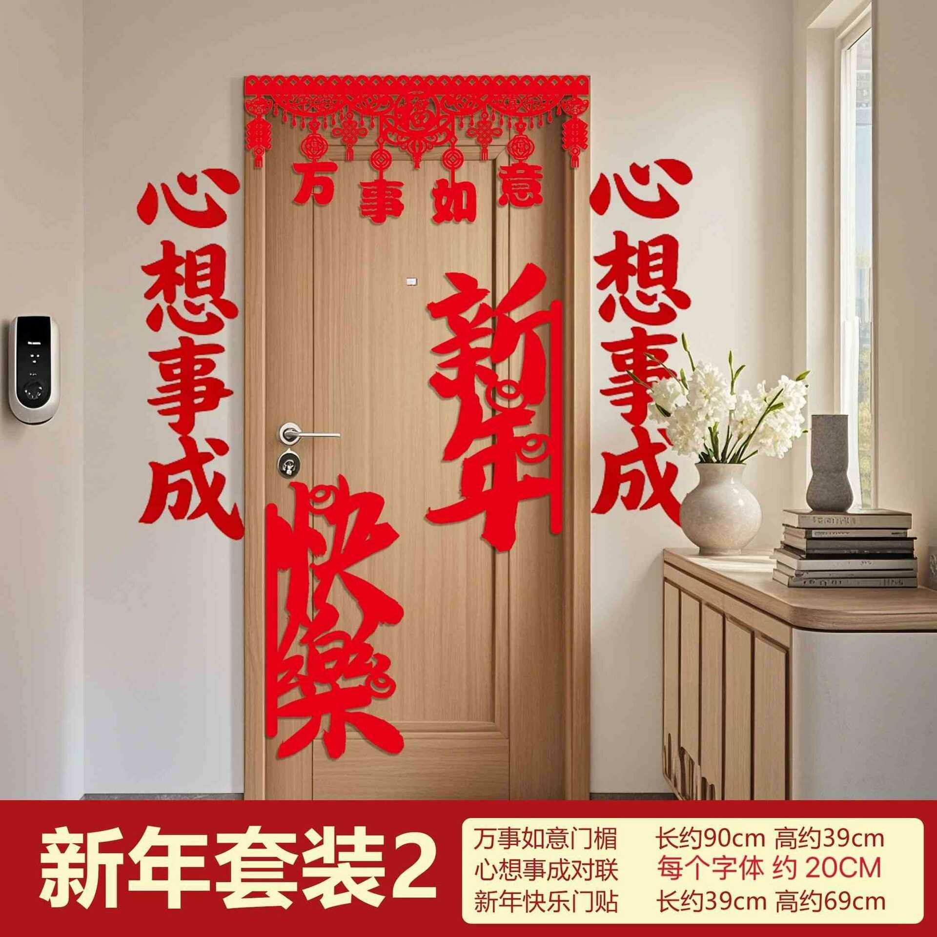 2026 Год Коня Новое украшение для дверного проема с символом "Фу", новогоднее украшение, новогодний дверной подвесной орнамент, наклейка на дверь