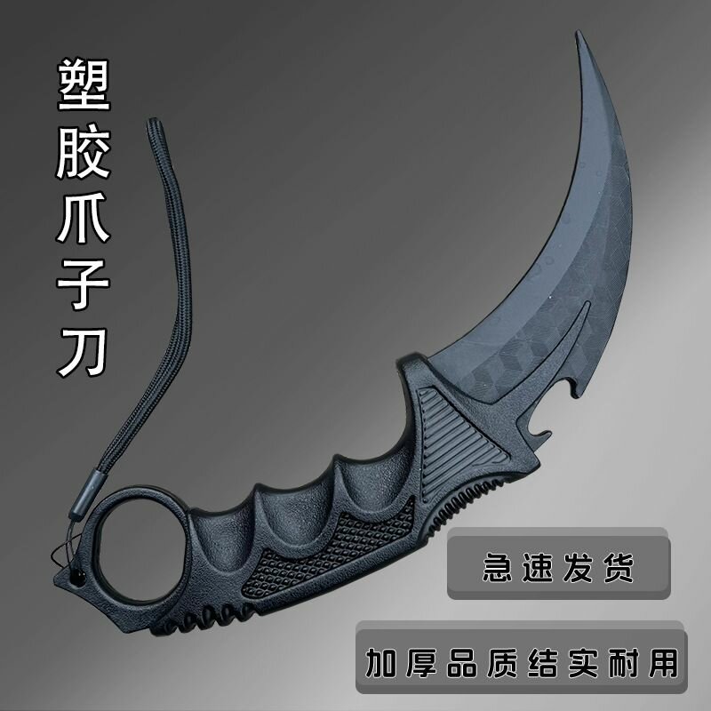 Светящийся в темноте коготь-нож CSGO, нож CrossFire, пластиковый материал, полипропилен, белая игрушка, твердый коготь орла, без лезвия