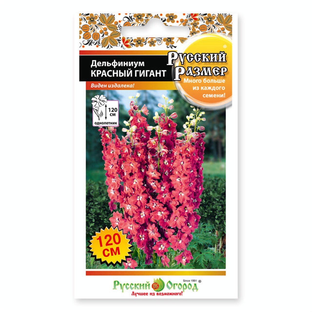 Семена Дельфиниум Русский размер красный гигант 30 шт, для дачи, сада, огорода и на рассаду
