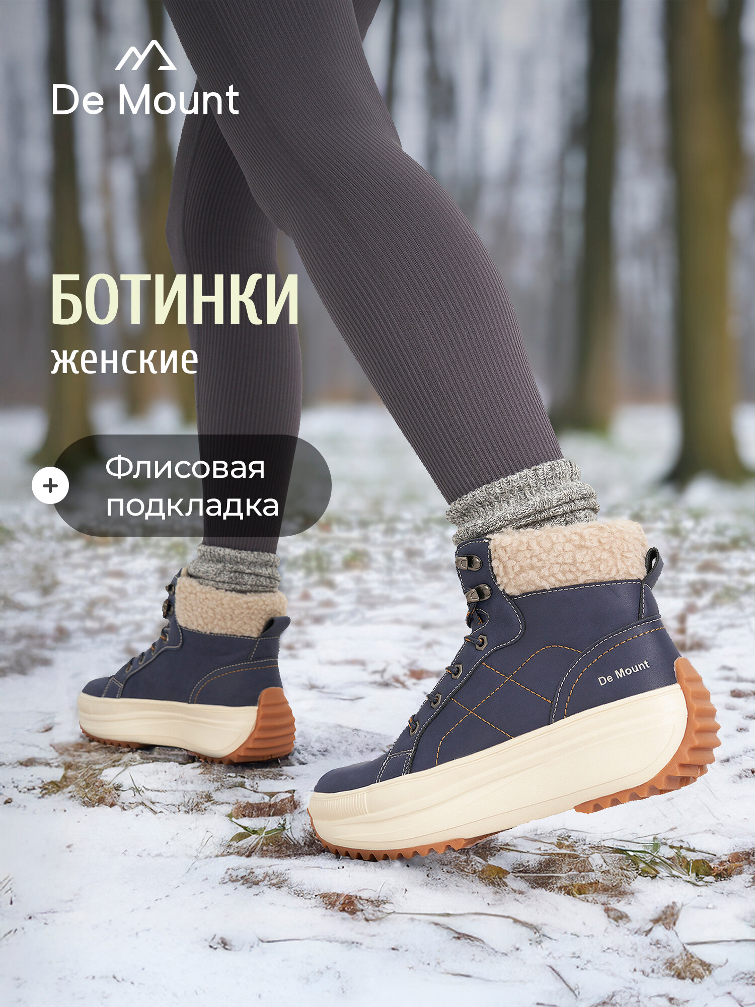 Ботинки Insulated boots