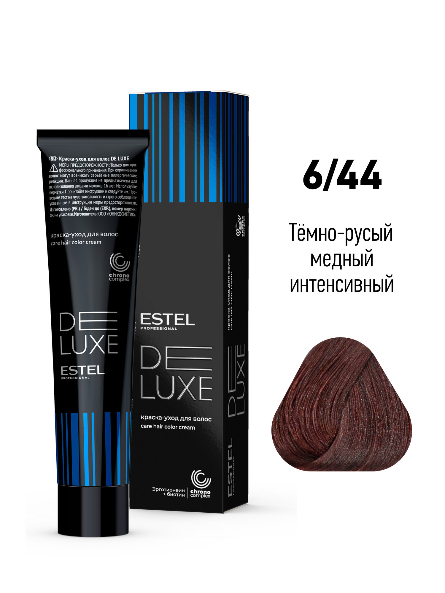 De Luxe стойкая краска-уход для волос, 6/44 темно-русый медный интенсивный, 60 мл