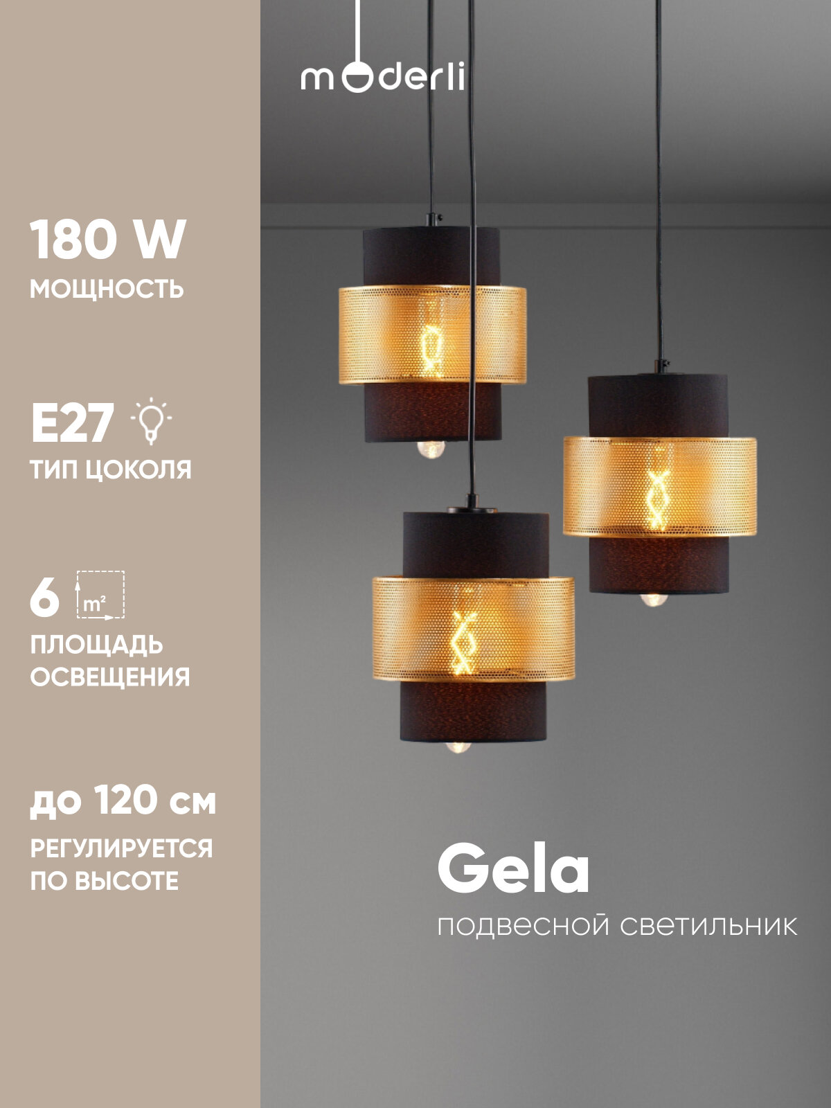 Люстра подвесная Moderli V10491-3P Gela, 3 лампы, черный/золотой