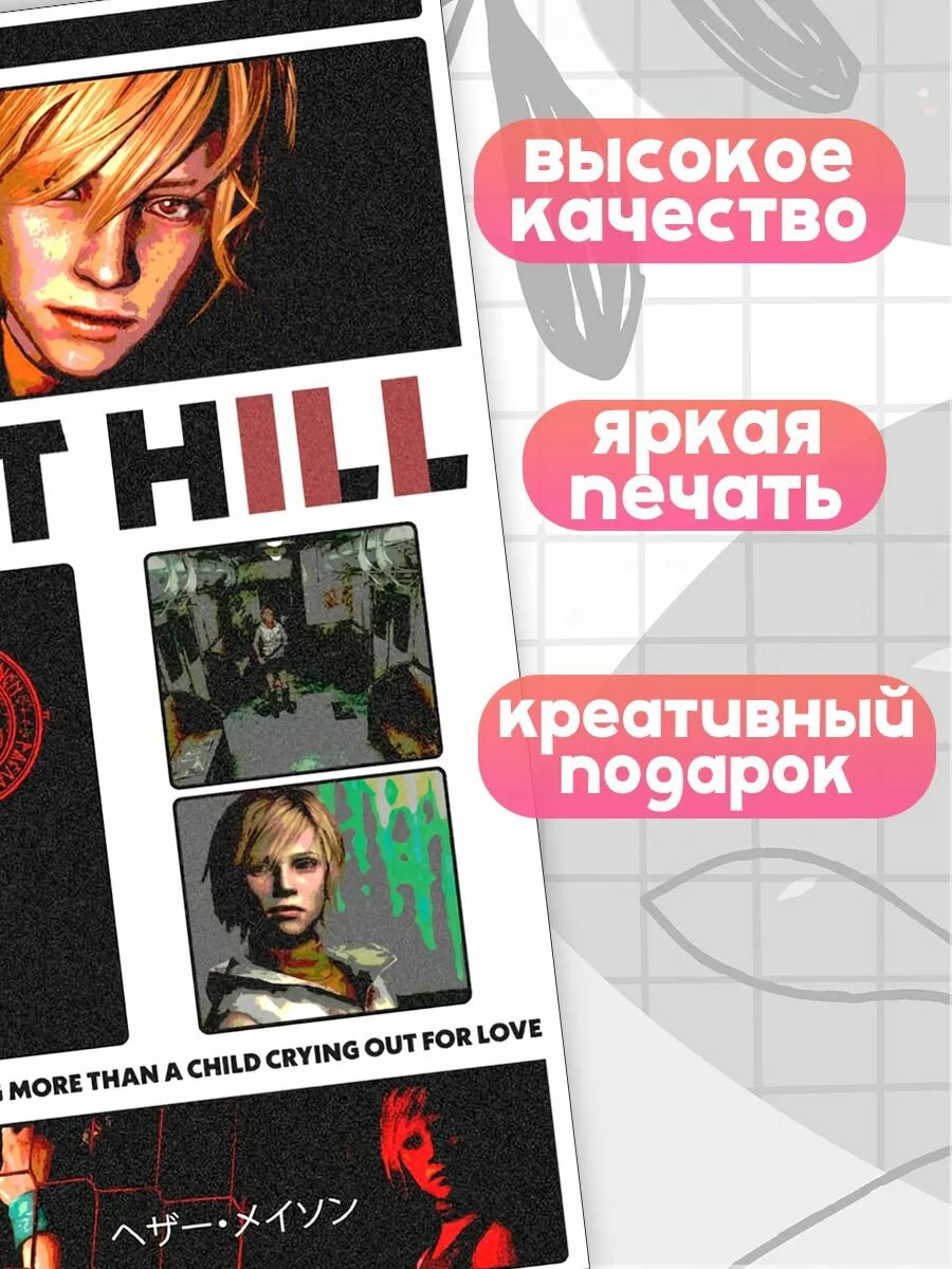 Постер на стену Silent Hill , плакат 1шт, А4 размер. — фото 1