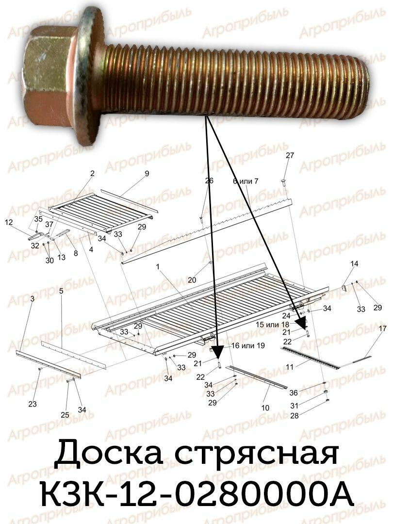 Болт УЭС 0100603А-05 — фото 1