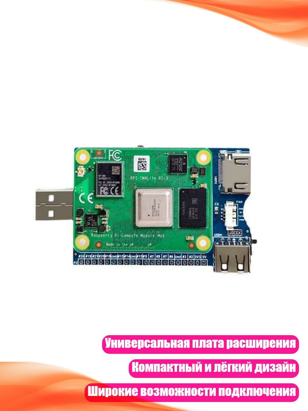 Разъём GPIO для Raspberry Pi CM4