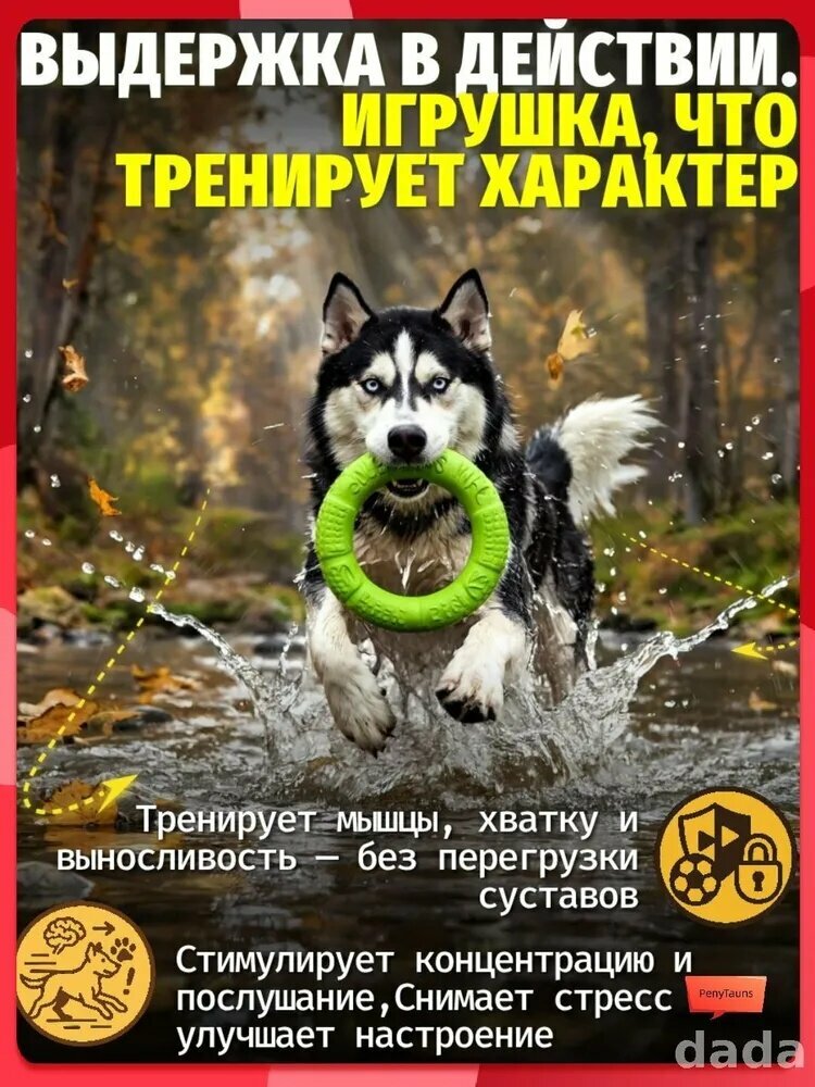 Игрушка для животных