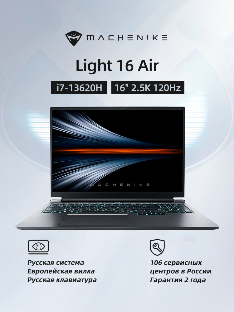 Ноутбук Machenike L16Air, i7 13620H, 16GB RAM, 512GB SSD, QHD, 120Гц, русская клавиатура