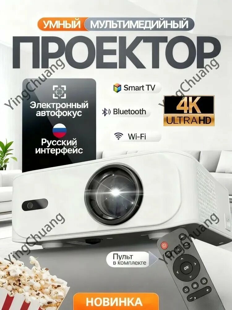 Sedex Гобо-проектор, белый, черный