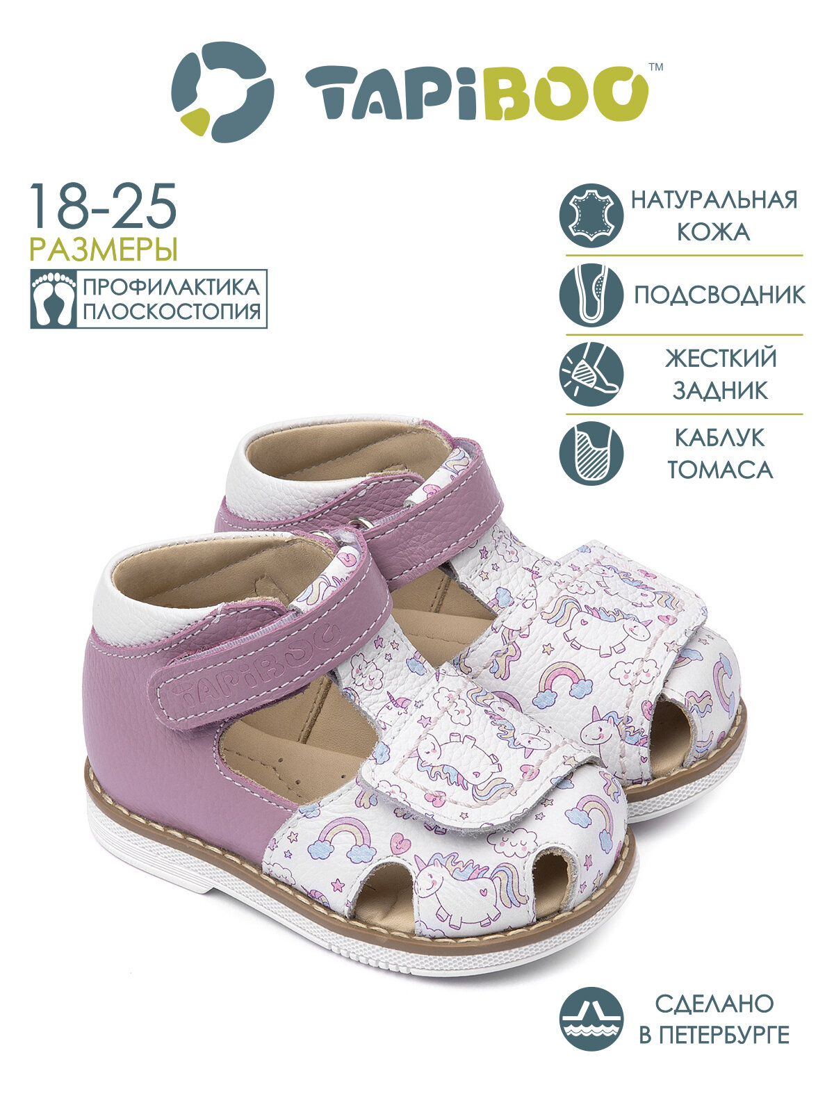 Сандалии Сирень