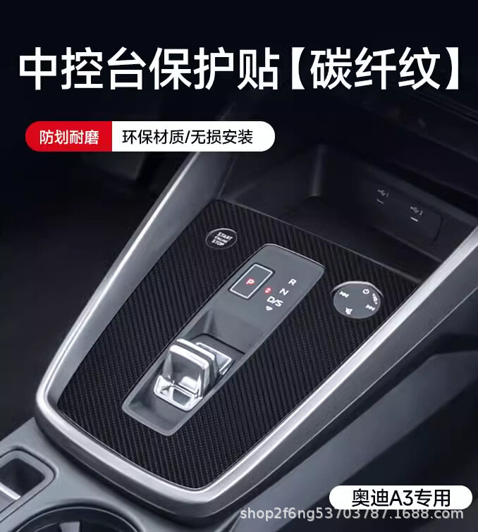 Подходит для Audi A3/A3L, защитная пленка для центральной консоли из замши, модификация переключения передач, декоративные аксессуары для интерьера