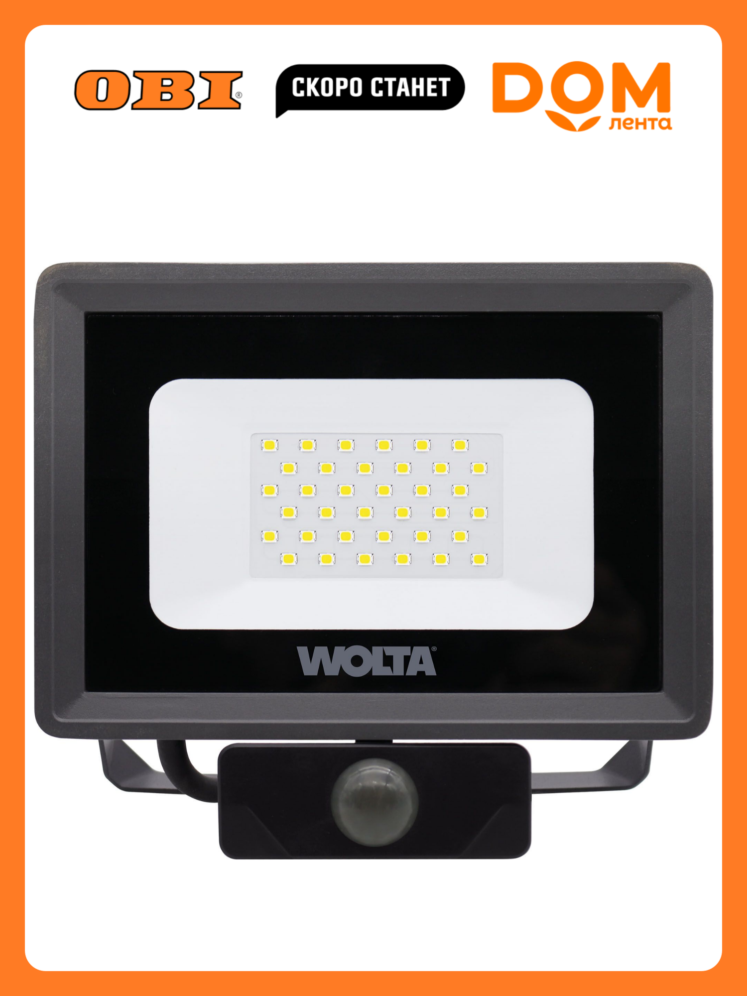 Светодиодный прожектор Wolta WFL-30W/06S 30Вт 5700K IP65 2700 Лм с датчиком