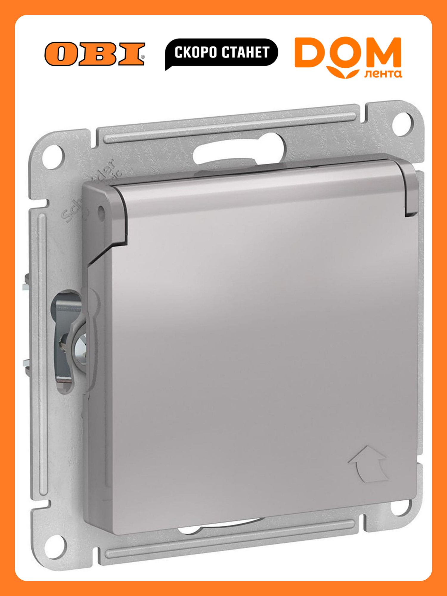 Розетка Schneider Electric AtlasDesign, с заземлением и шторками, IP20, цвет серебристый