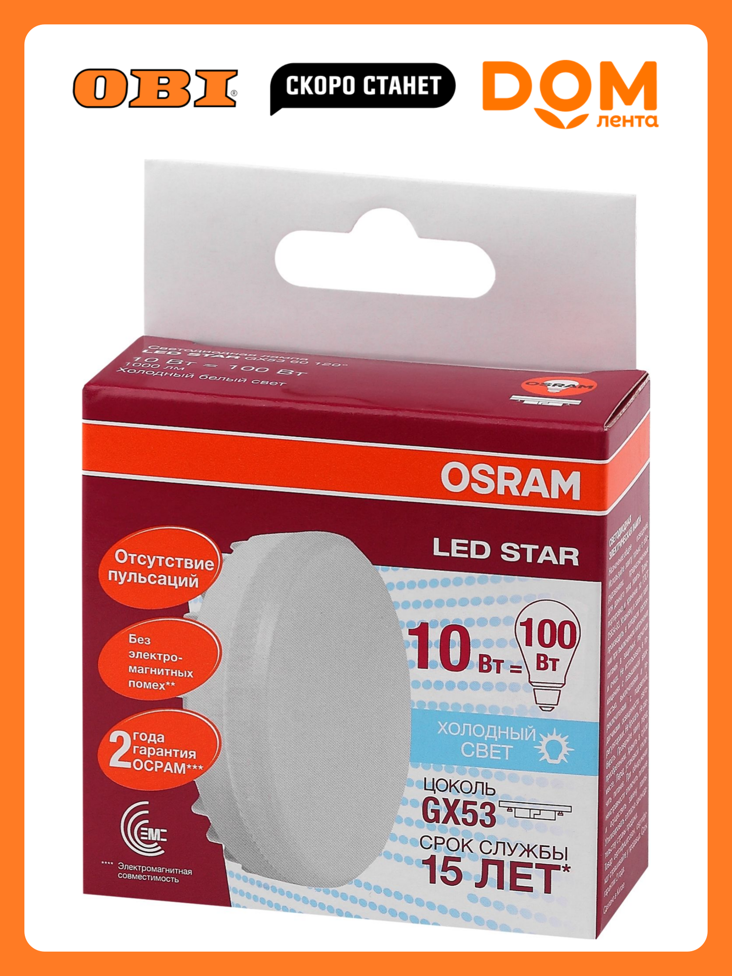 Led Лампа таблет 10w gx53 4к нейтр св