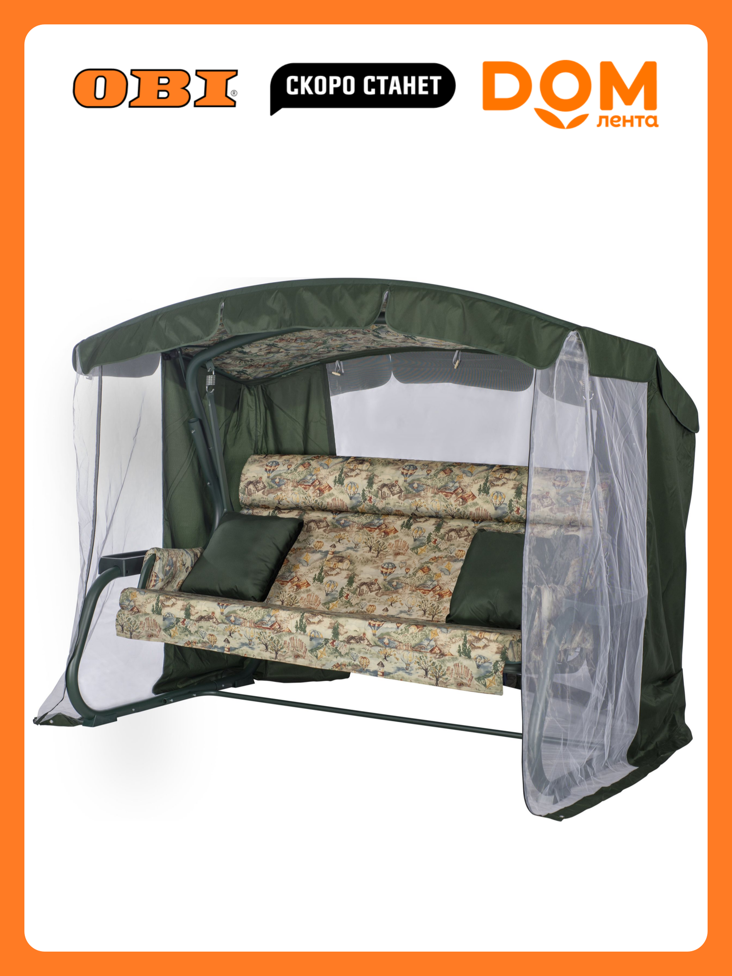 Садовые качели Удачная Мебель "Риека", 3-х местные, максимальная нагрузка до 350 кг