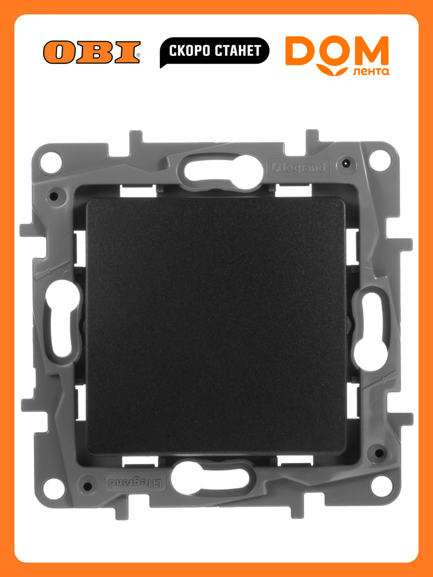 Выключатель Legrand ETIKA 672601, одноклавишный, скрытый монтаж, IP20, черный