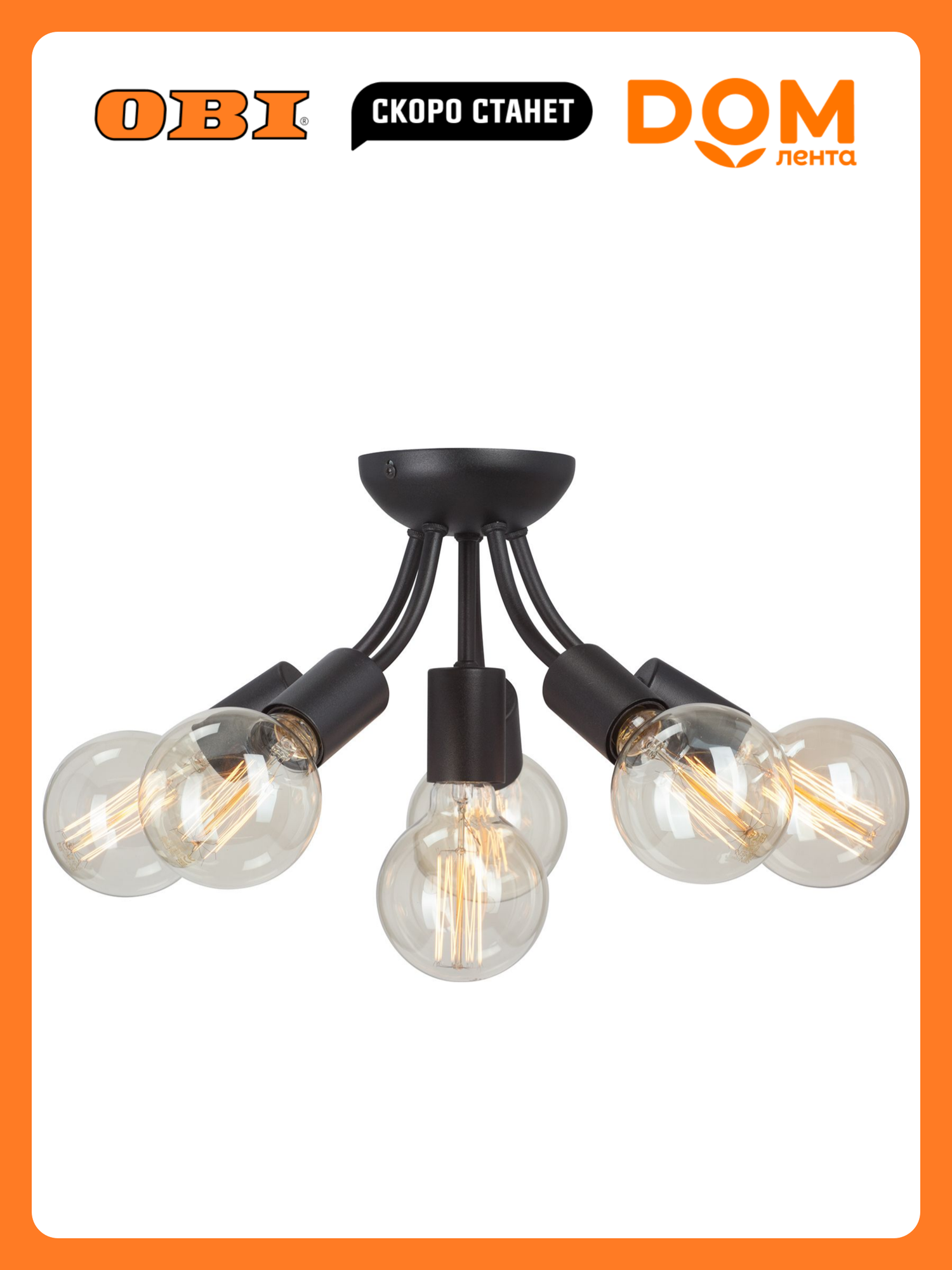 Люстра Vitaluce V3927-1/6PL, E27, 6 ламп, 40Вт, IP20, черная