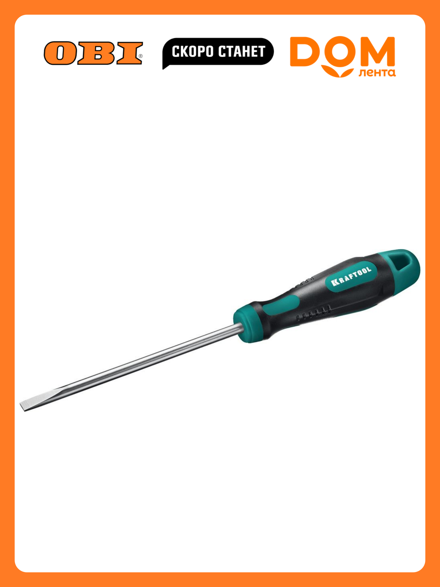 Отвертка Kraftool SL6, шлицевая 6x125 мм, магнитный наконечник, рукоятка резина, пластмасса, хромомолибденовая сталь