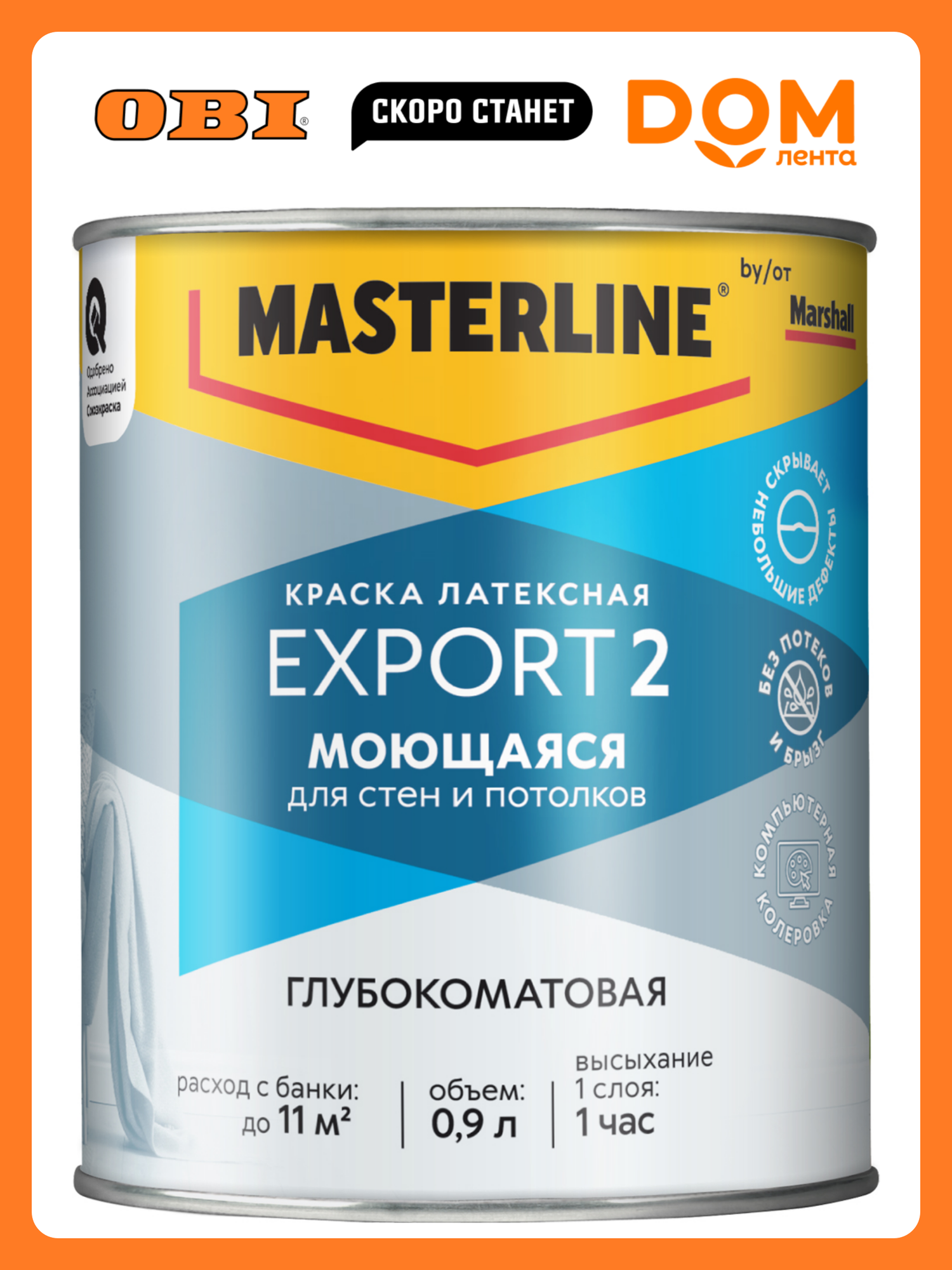 Краска интерьерная Marshall Export-2 глубокоматовая белая 1 л