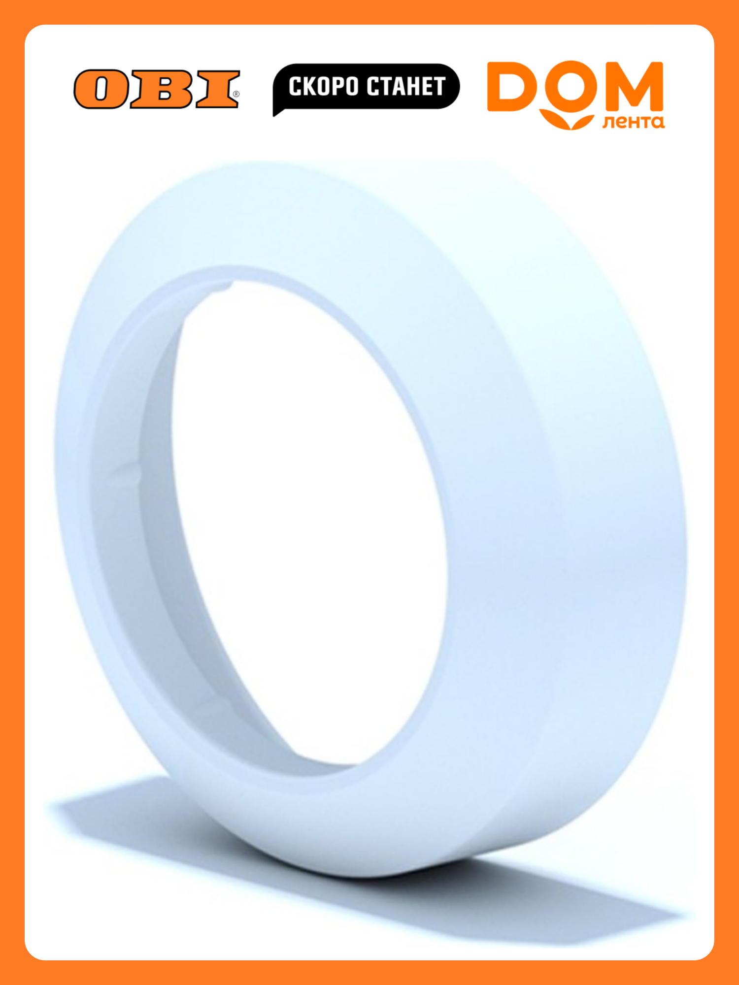 Розетка для трубы АНИ Пласт белая 110 мм