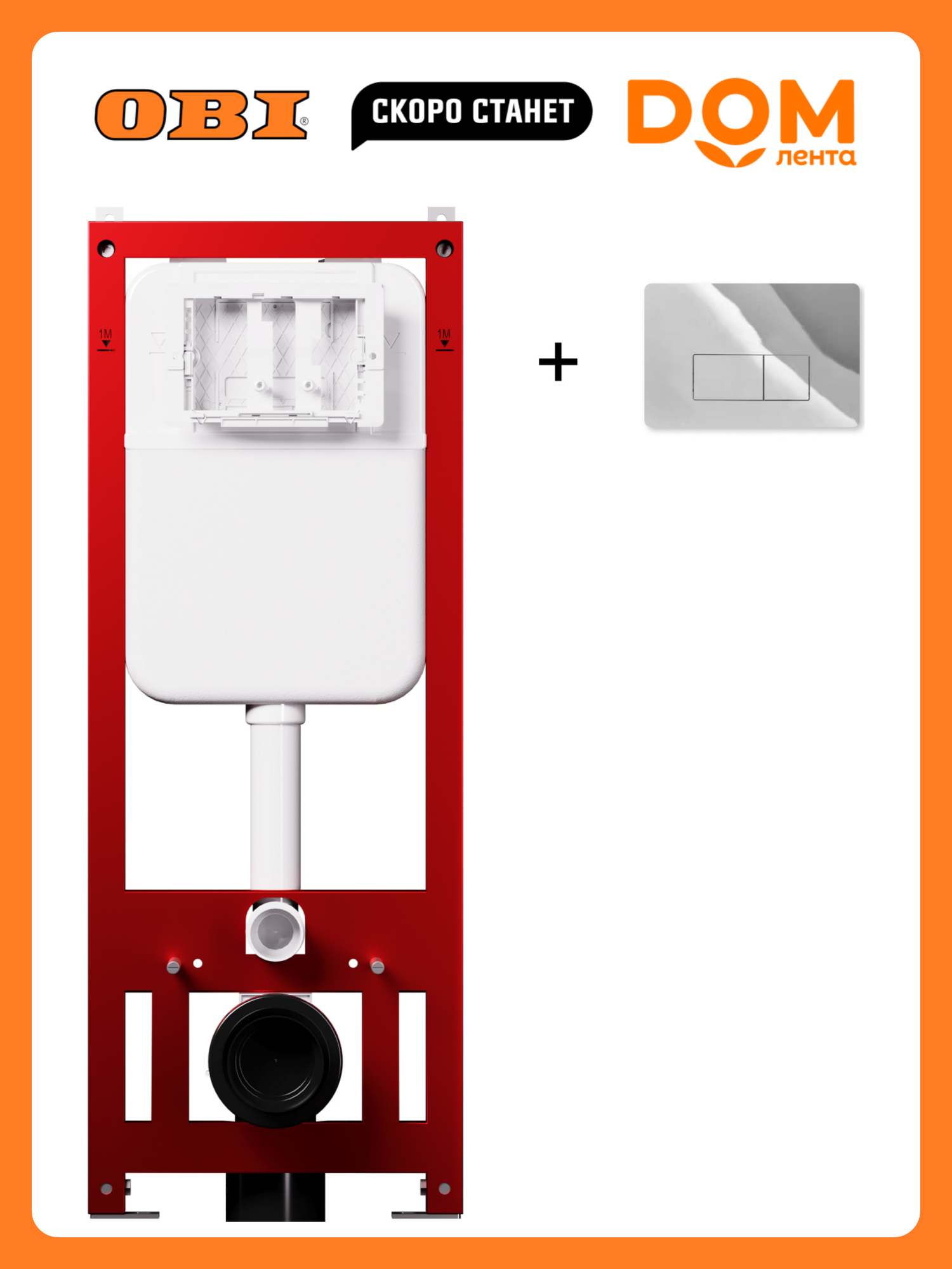 Инсталляция TATSUMAKI COMPACT для подвесных унитазов, 43 см, TOKITO