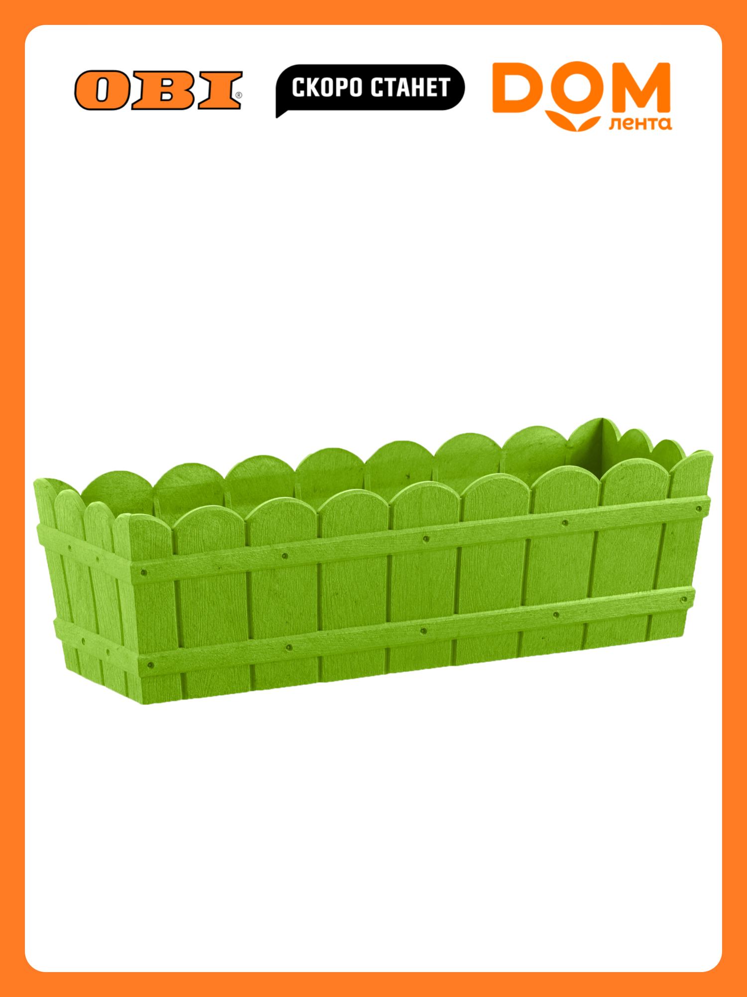 Ящик для цветов 8,5 л. салатовый