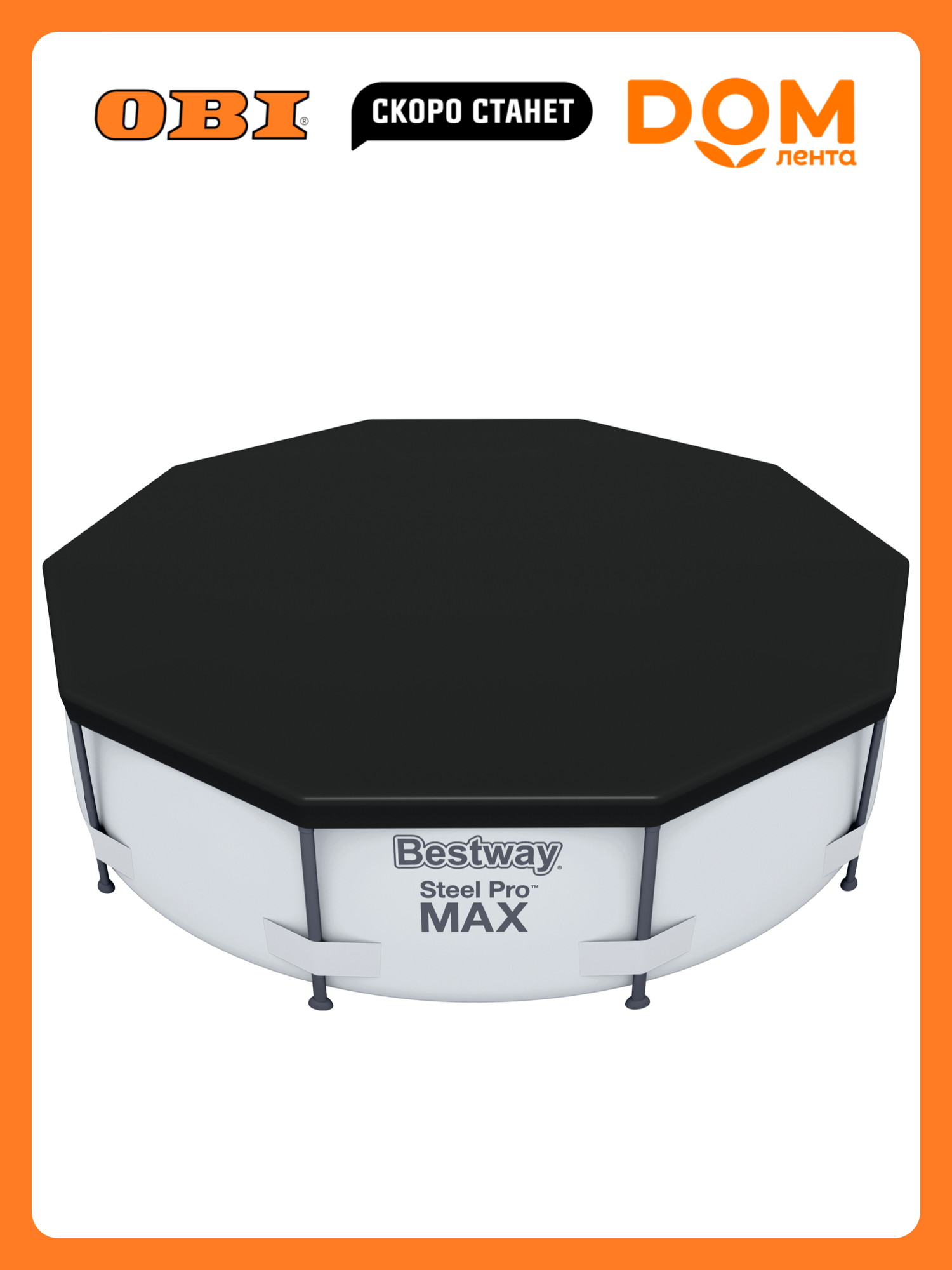 Покрывало для бассейна каркасного Bestway для d366