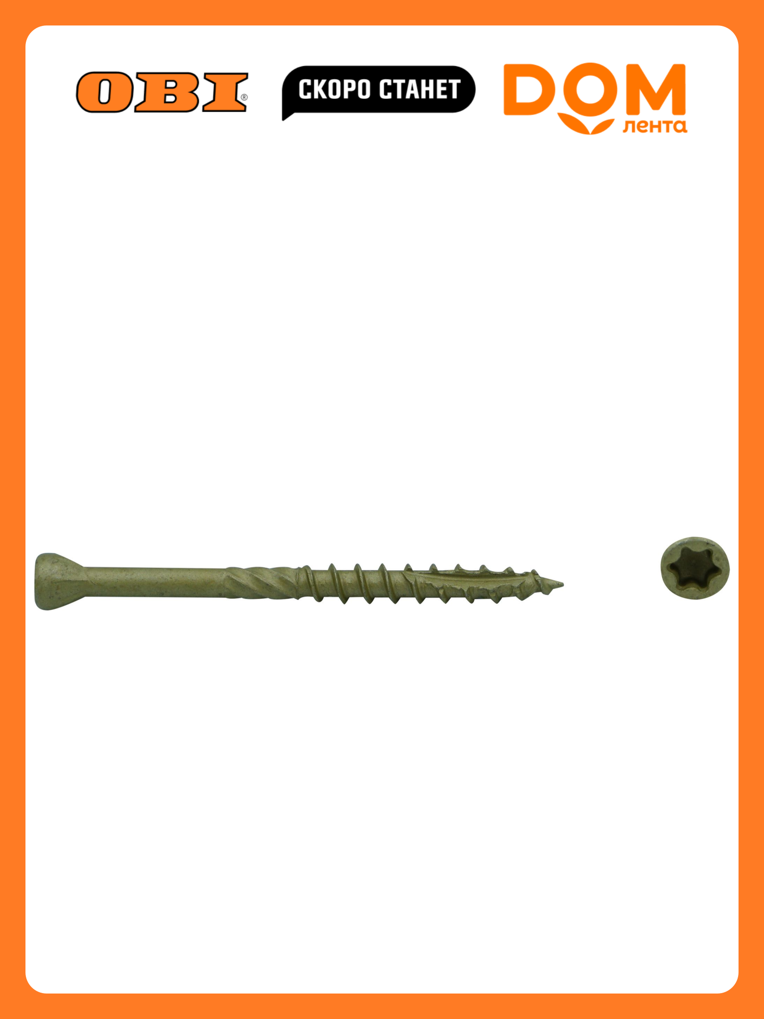 Саморез Европартнер антикорроз, TORX 25, 5X60/30, 10 шт