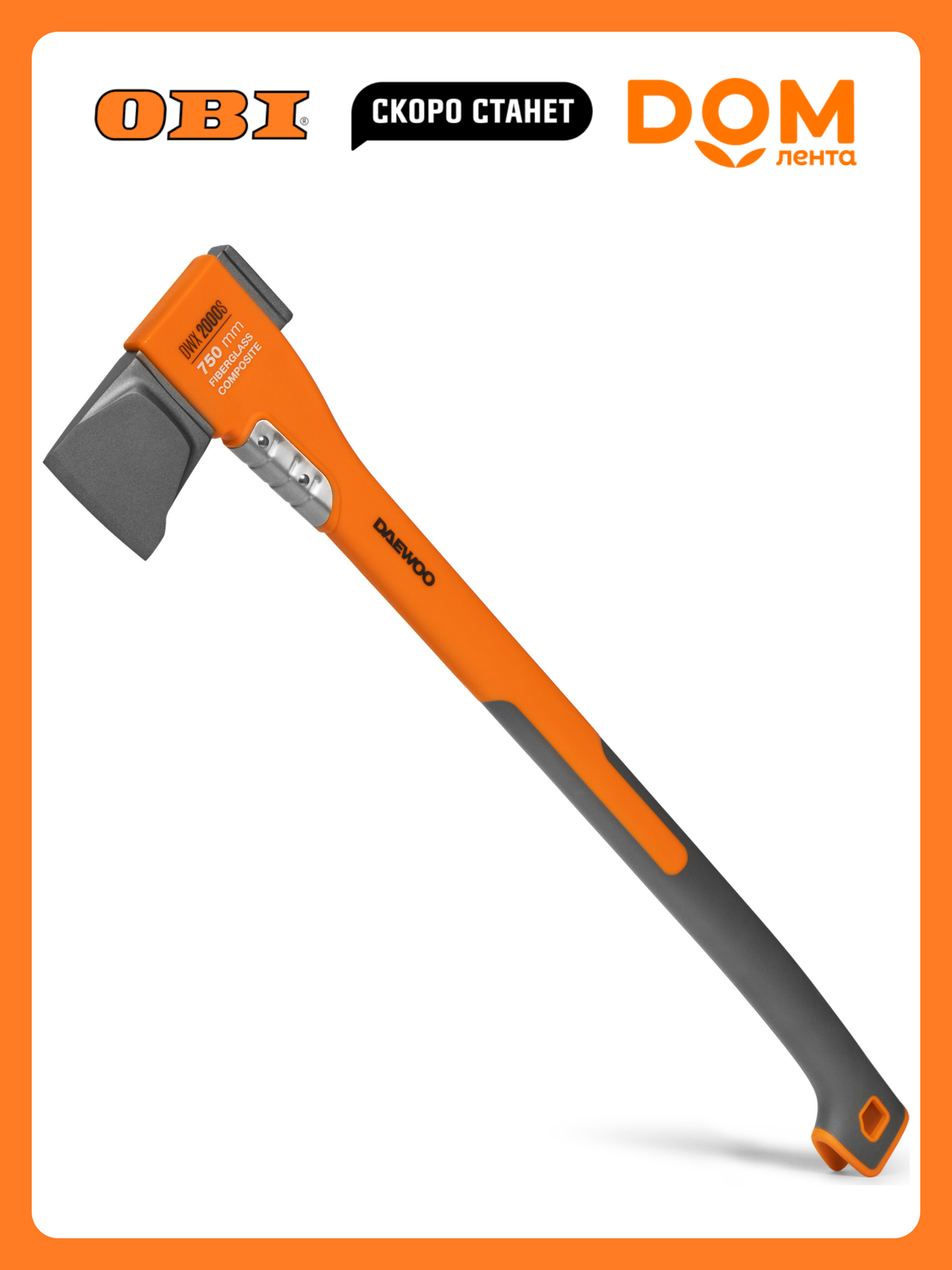 Топор-колун DAEWOO DWX 2000S 2,0 кг