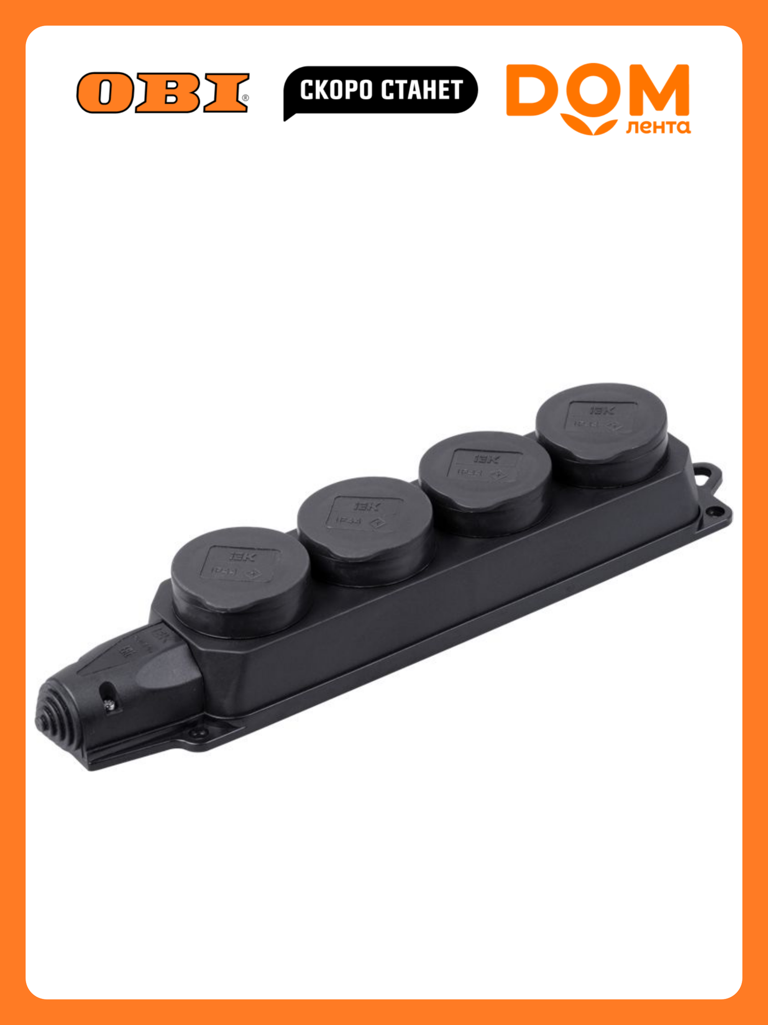 Розетка (колодка) четырехместная IEK омега РБ34-1-0м IP44 каучук